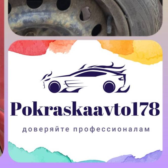 Иконка канала Кузовные работы