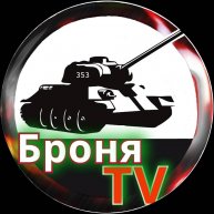 Иконка канала Броня TV. Самодельные Танки RS большого масштаба.
