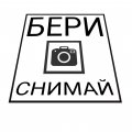 Иконка канала Бери-снимай
