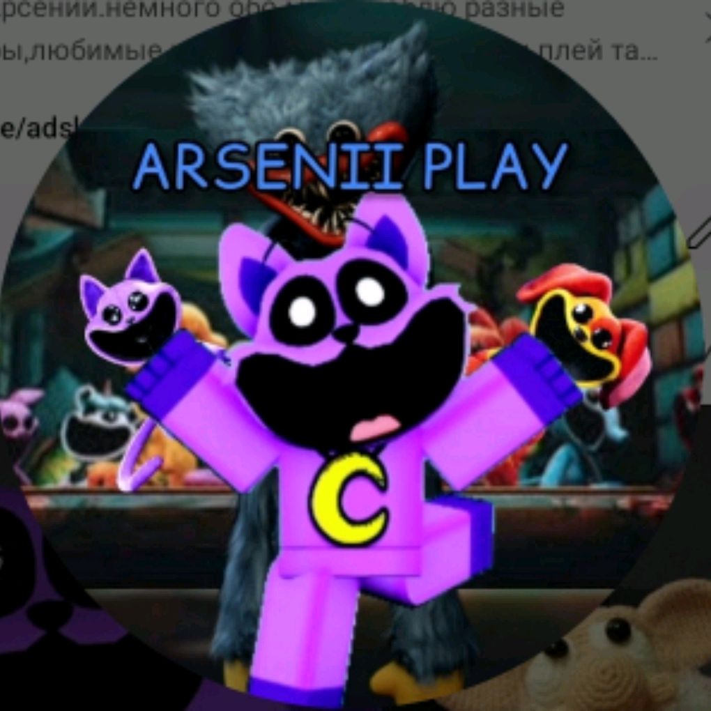 Иконка канала @arsenii playgame