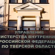 Иконка канала Управление МВД России по Тверской области