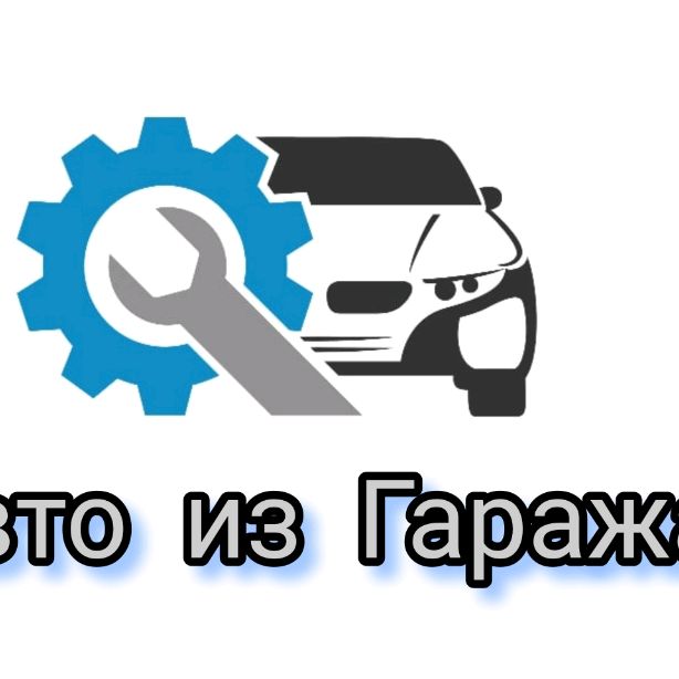 Иконка канала Авто из Гаража