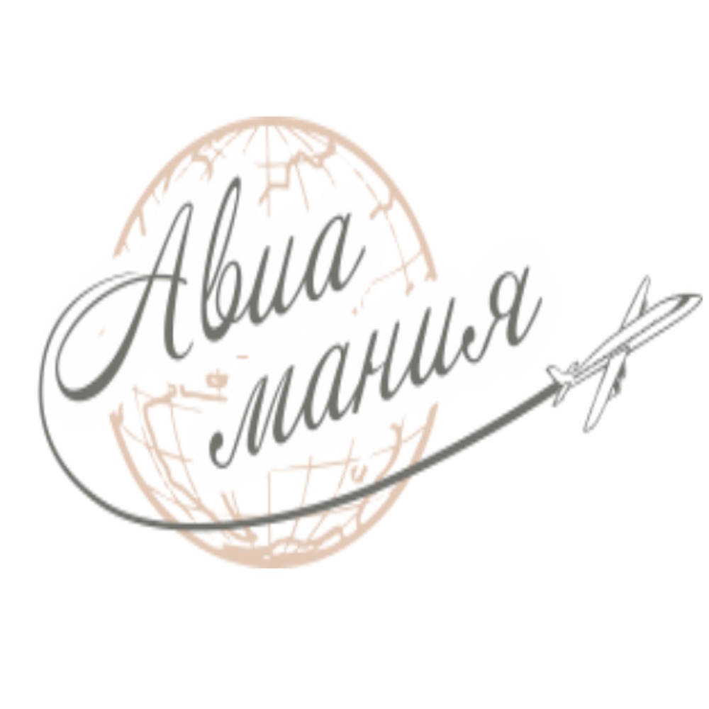 Иконка канала АВИАМАНИЯ как путешествовать самостоятельно