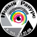Иконка канала студия "Новый Ракурс"