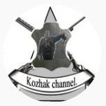 Иконка канала "Kozhak channel"