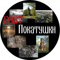 Иконка канала POSTПокатушки