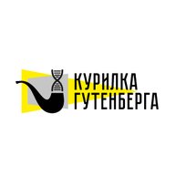 Иконка канала Курилка Гутенберга | НАУКА В ЛЕКЦИЯХ