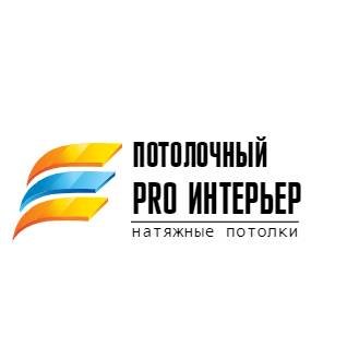 Иконка канала Потолочный PRO Интерьер Натяжные потолки для жизни