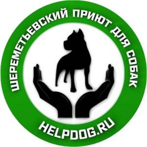 Иконка канала Шереметьевский приют для амстаффов и питбулей