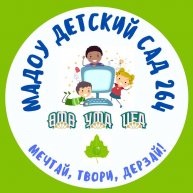 Иконка канала Детский сад 264 Уфа