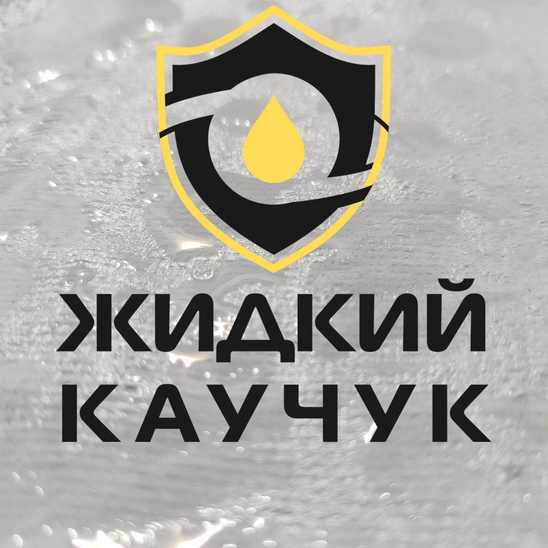 Иконка канала zhidkiy-kauchuk