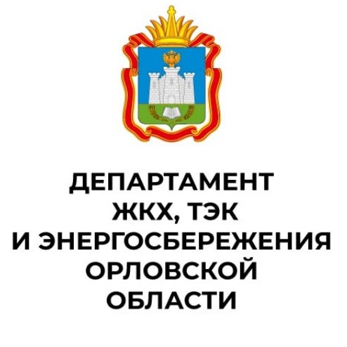 Иконка канала Департамент ЖКХ Орловской области