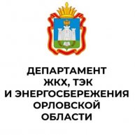 Иконка канала Департамент ЖКХ Орловской области