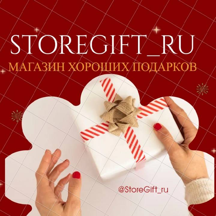 Иконка канала Магазин Хороших Подарков StoreGift по РФ