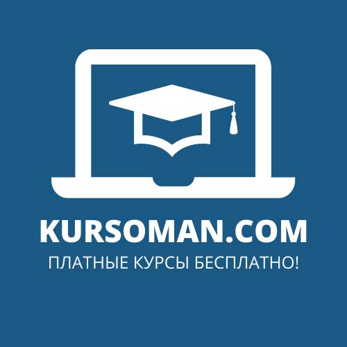 Иконка канала Kursoman