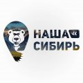 Иконка канала Наша Сибирь 4К