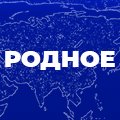 Иконка канала Родное