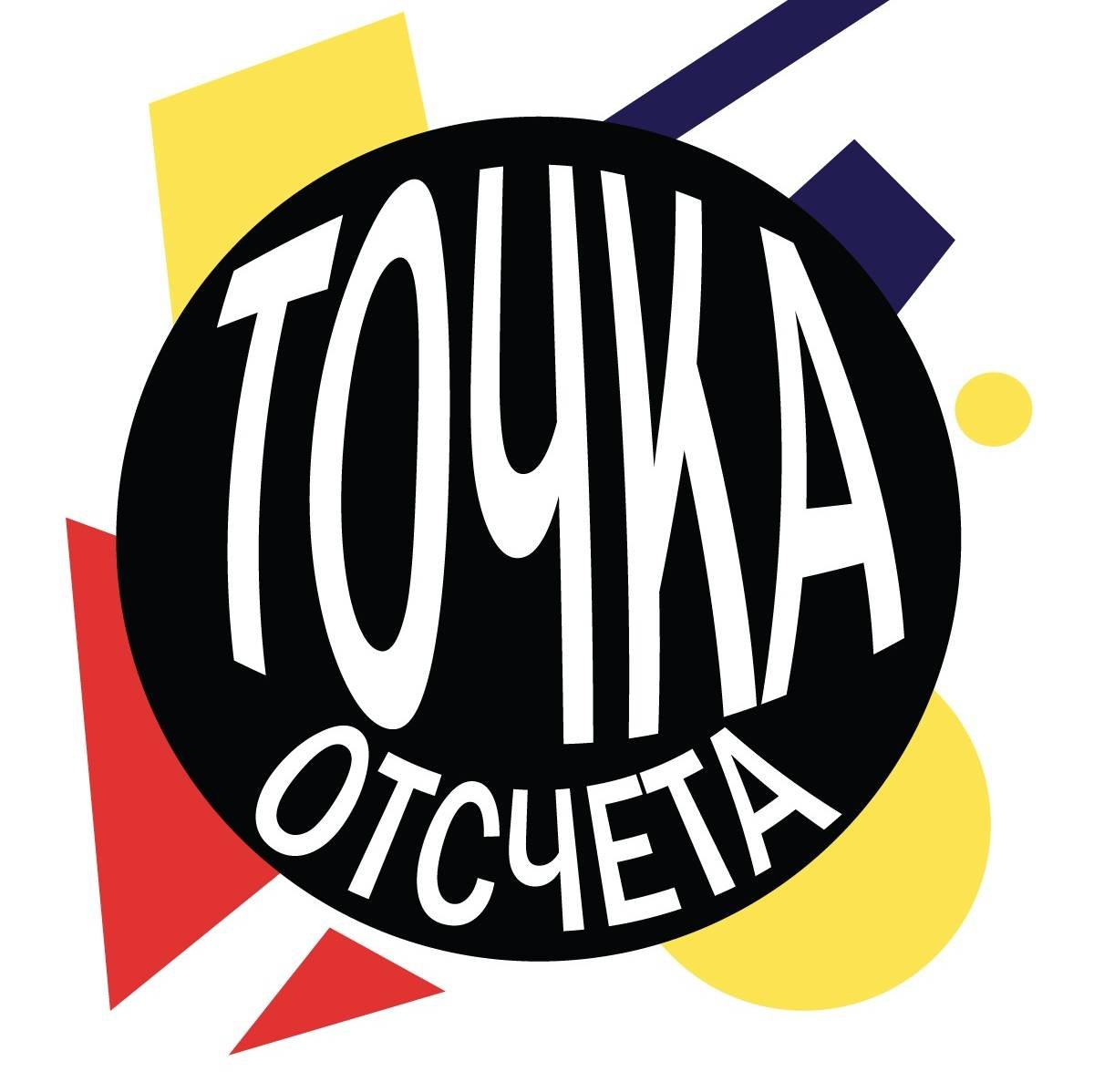Иконка канала Точка Отсчёта