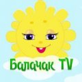 Иконка канала БАЛАЧАК ТВ
