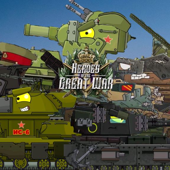 Иконка канала Heroes Of The Great Soldiers