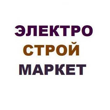 Иконка канала Электростроймаркет