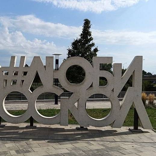 Иконка канала Моя Родина-Старый Оскол!