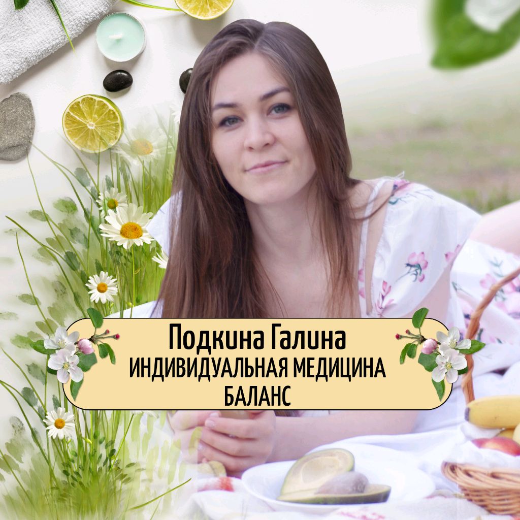 Иконка канала Индивидуальная медицина - наука Аюрведа