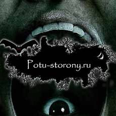 Иконка канала По ту сторону