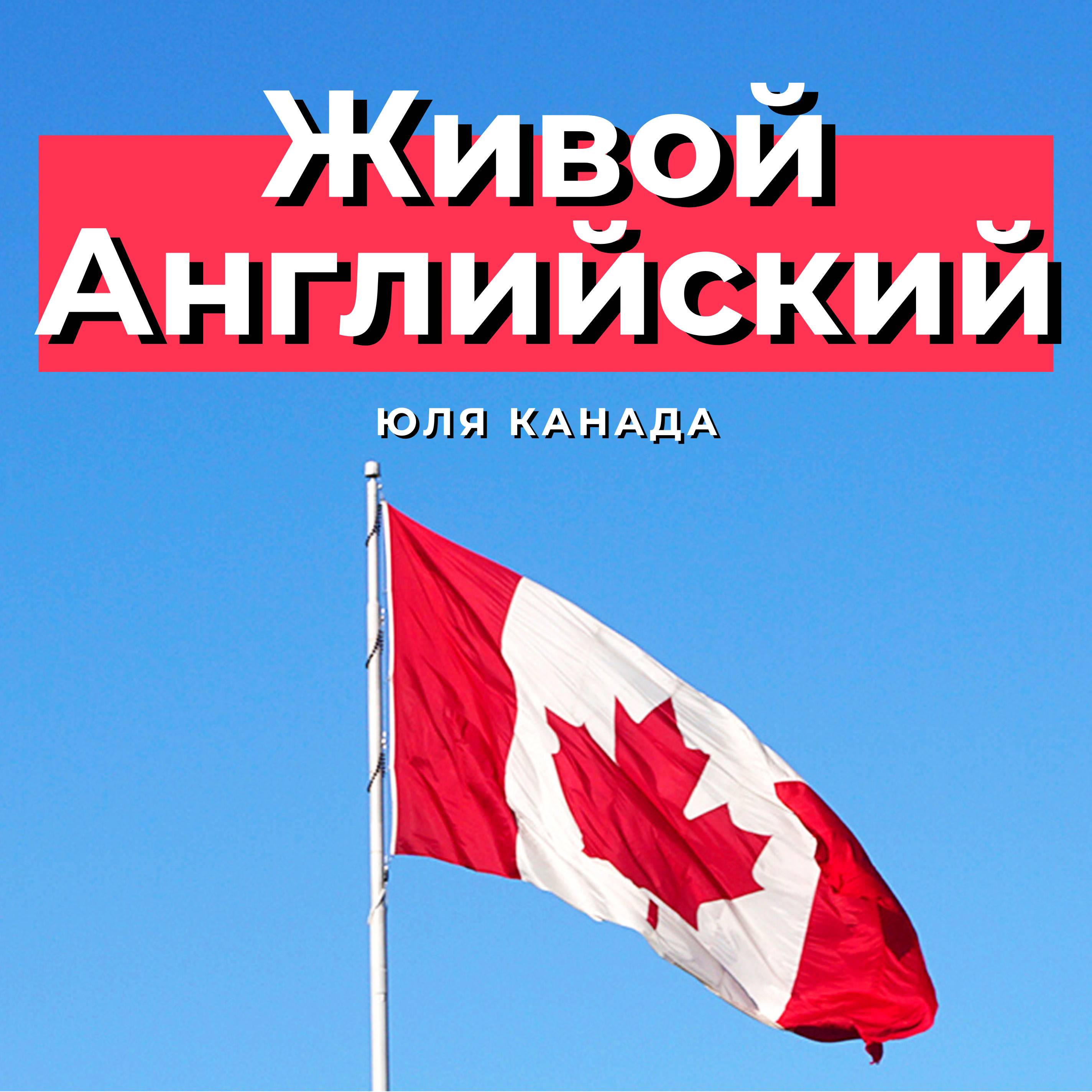 Иконка канала Живой Английский