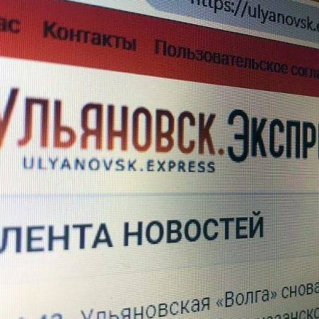 Иконка канала Ульяновск.Экспресс