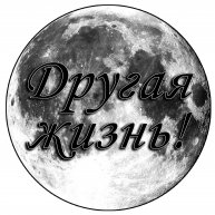 Иконка канала Другая жизнь