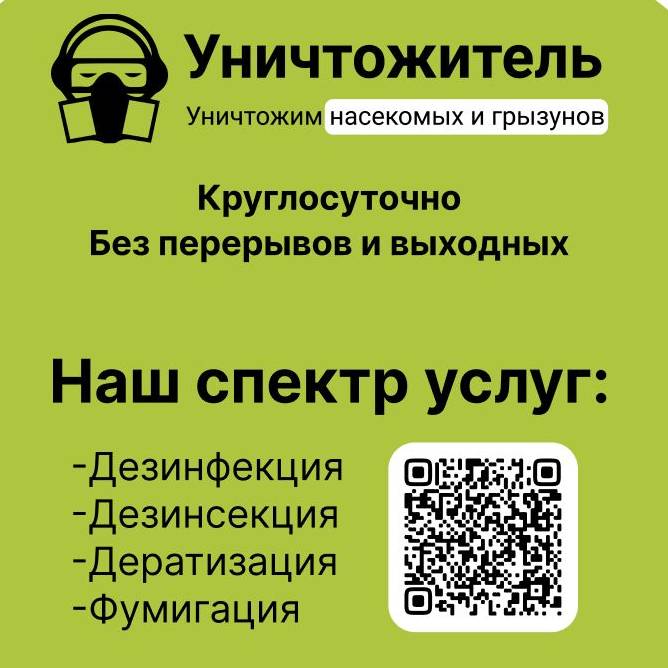 Иконка канала Уничтожитель