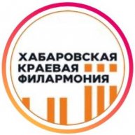 Иконка канала Хабаровская краевая филармония