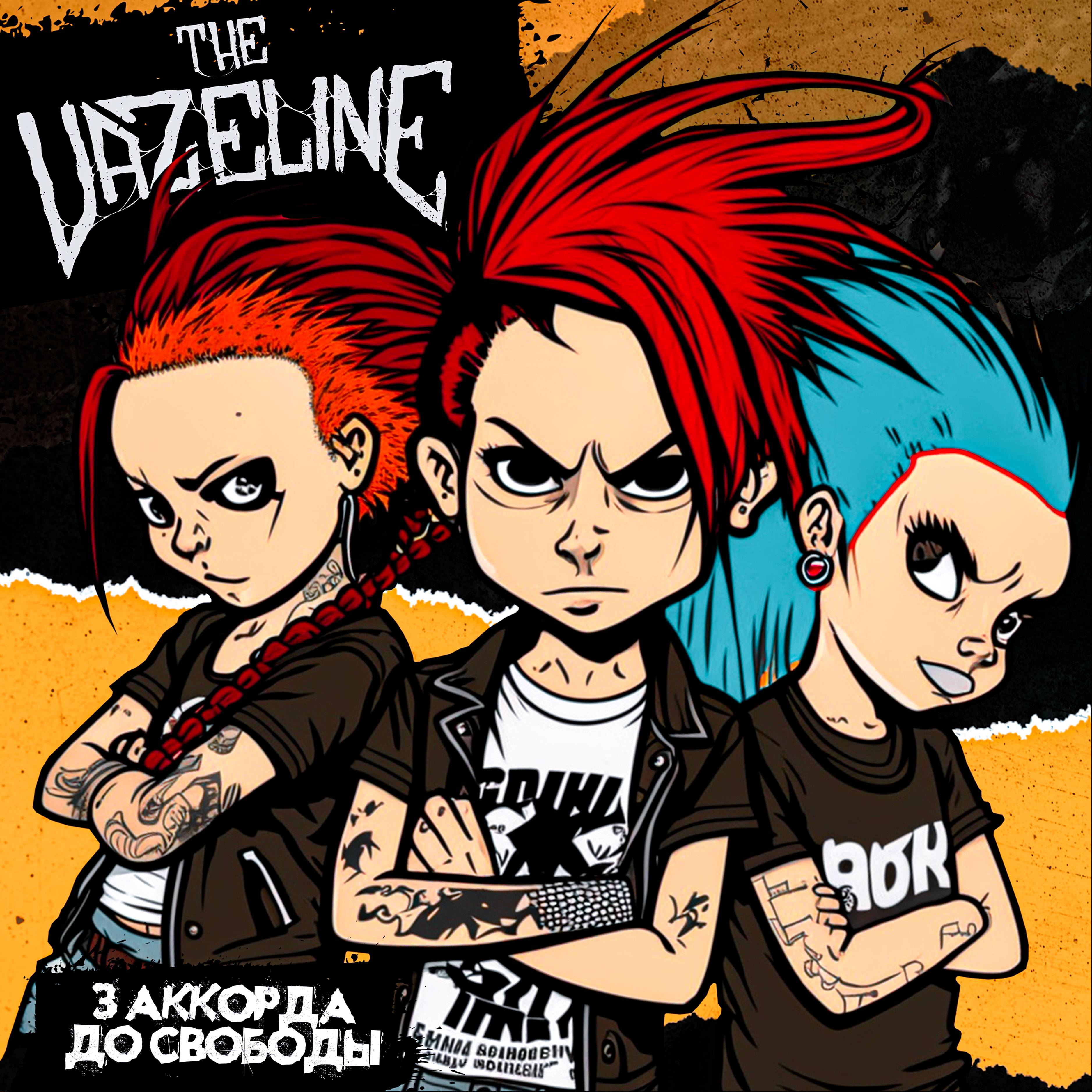 Иконка канала THE VAZELINE