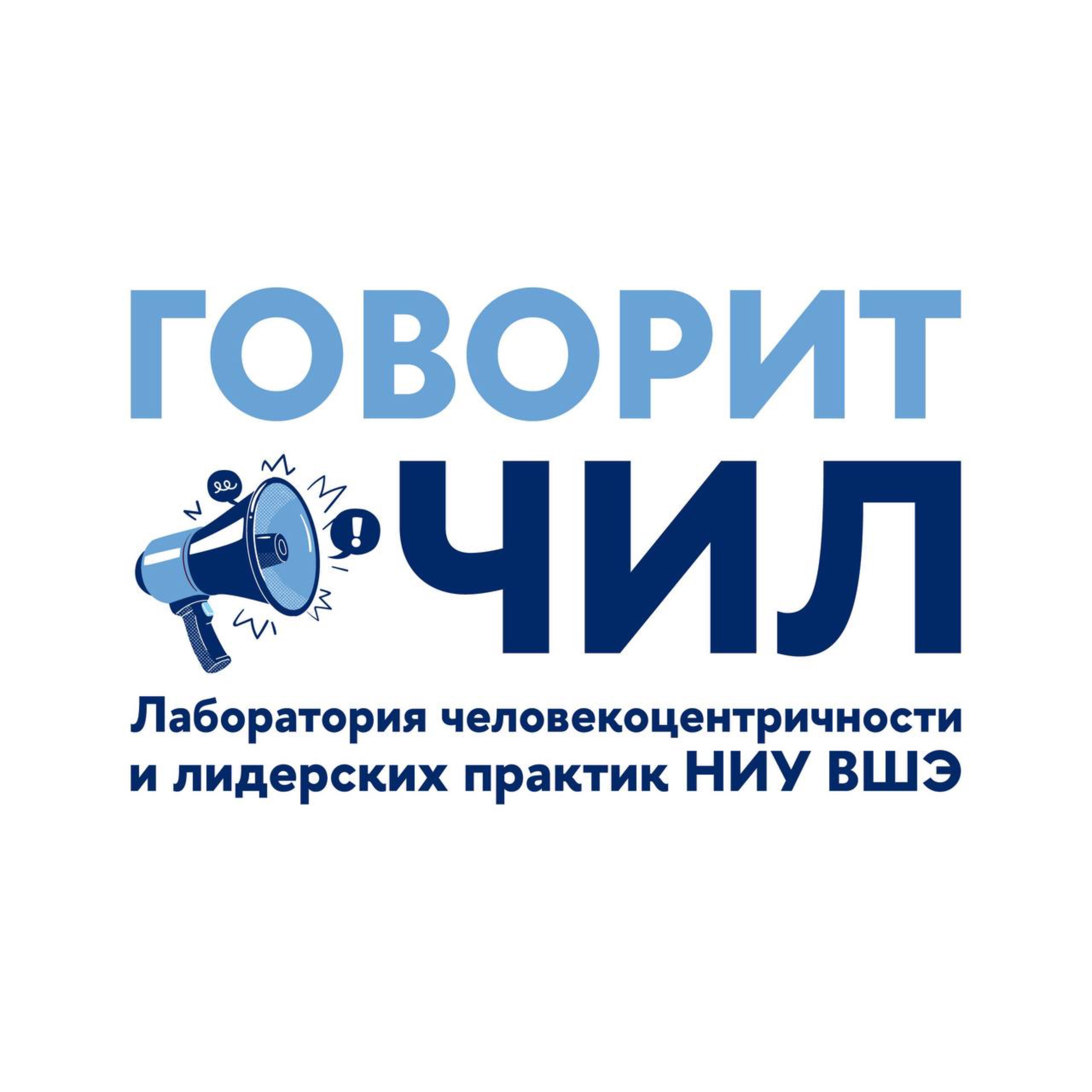 Иконка канала Говорит ЧИЛ