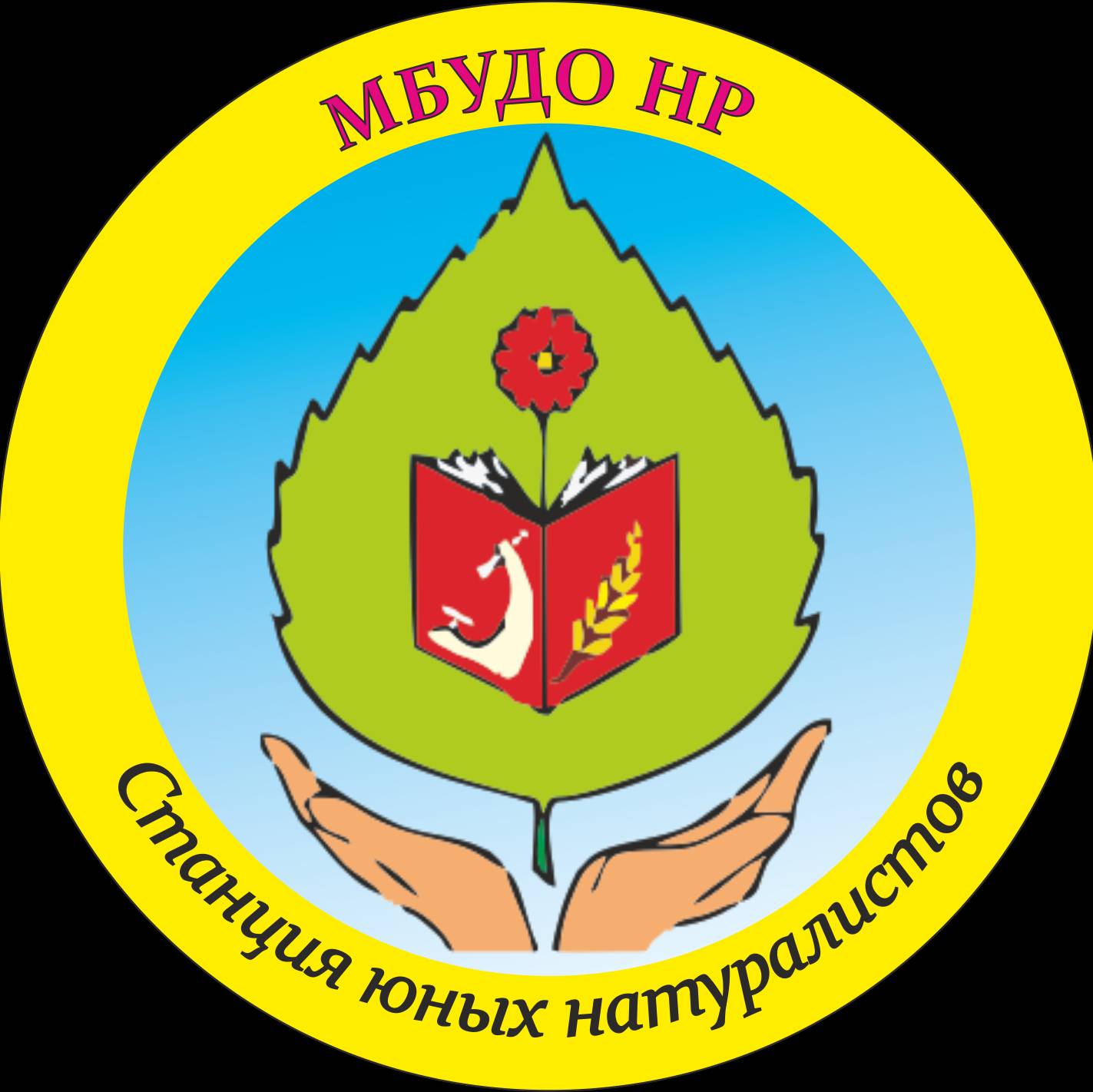 Иконка канала Станция юннатов Краснообск