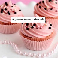 Иконка канала Кулинарим с Анной