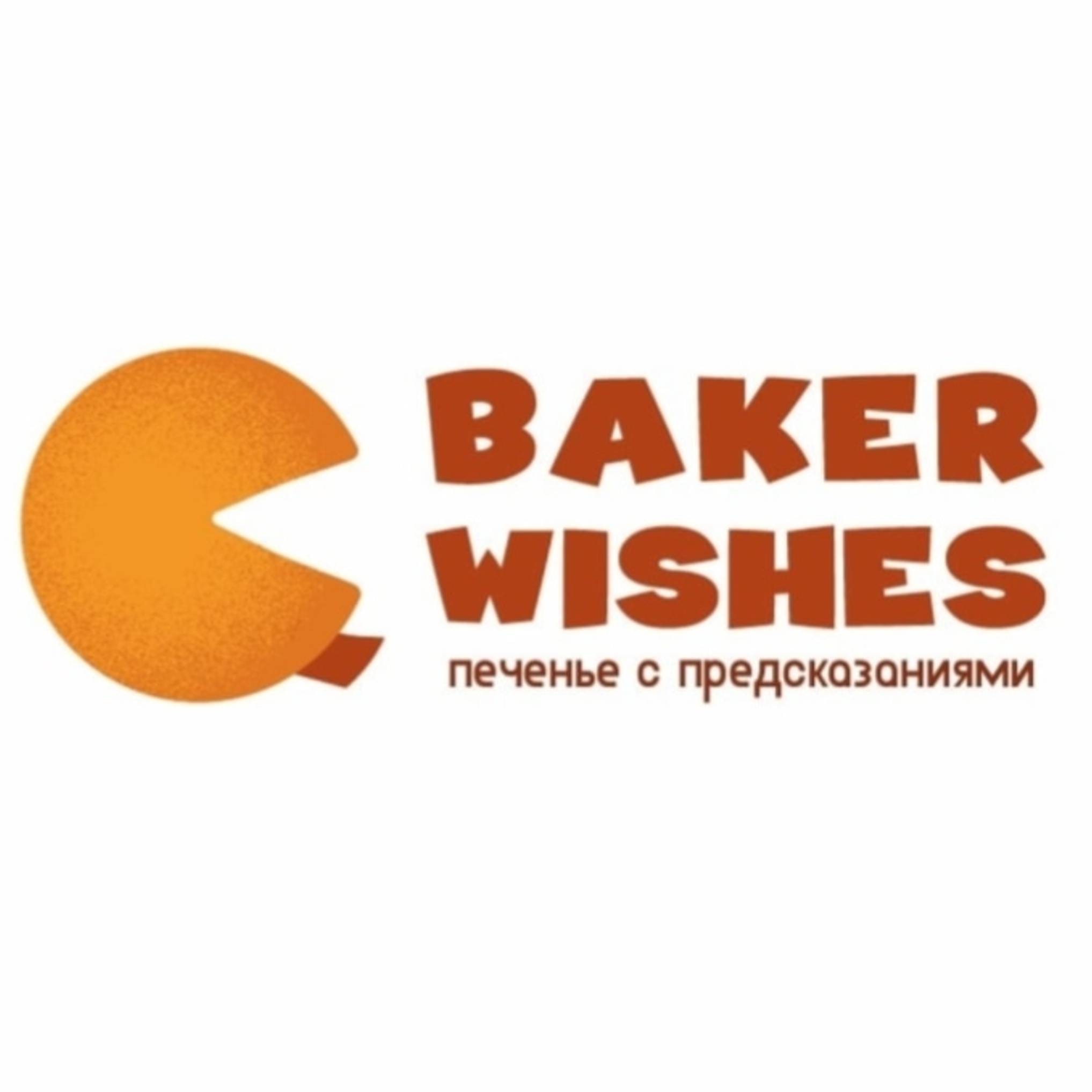 Иконка канала Baker_Wishes