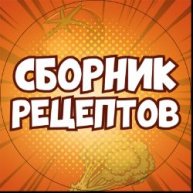 Иконка канала Сборник простых рецептов