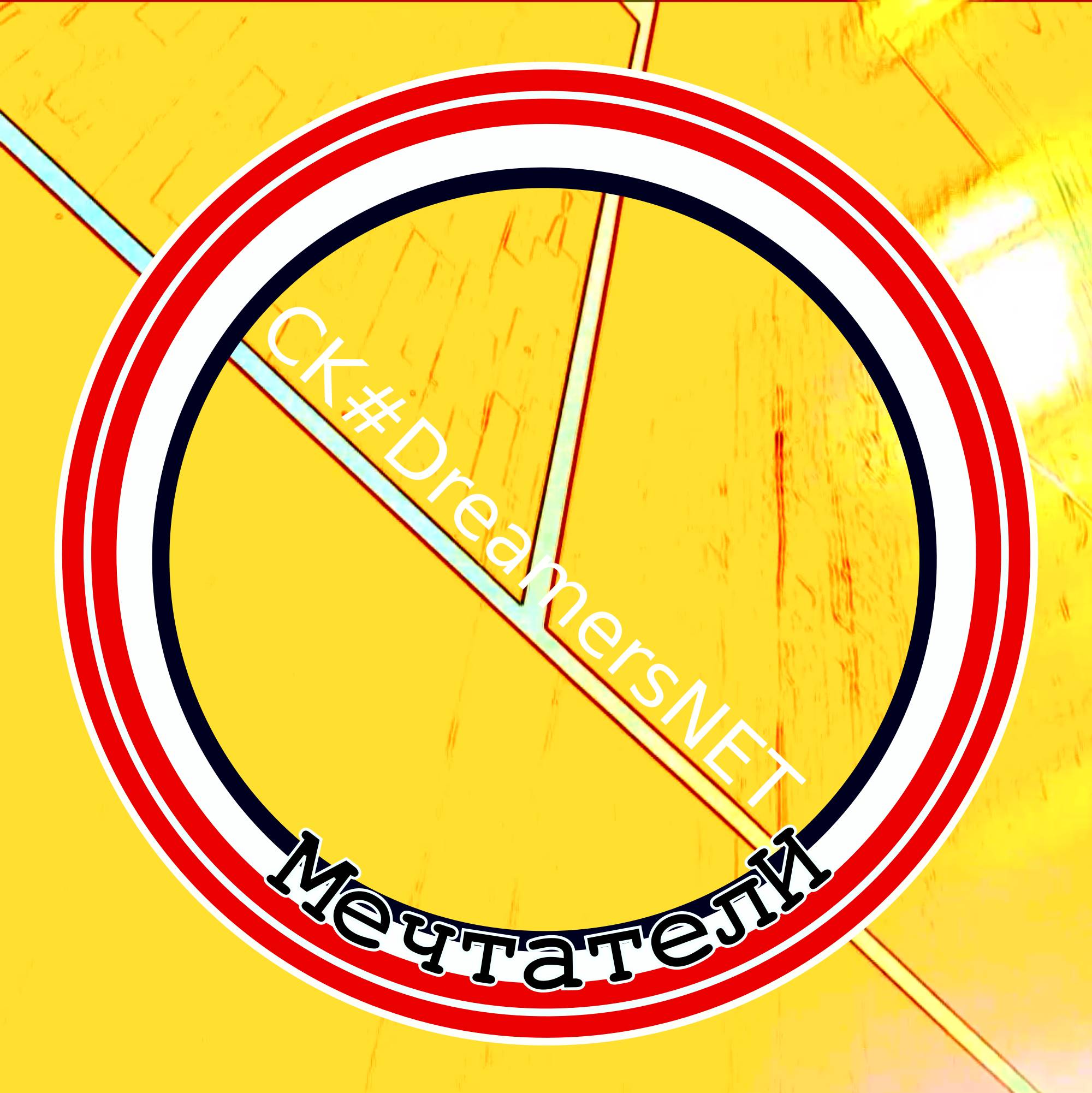 Иконка канала dreamersnet