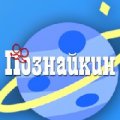 Иконка канала poznaikin