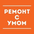 Иконка канала Ремонт с умом