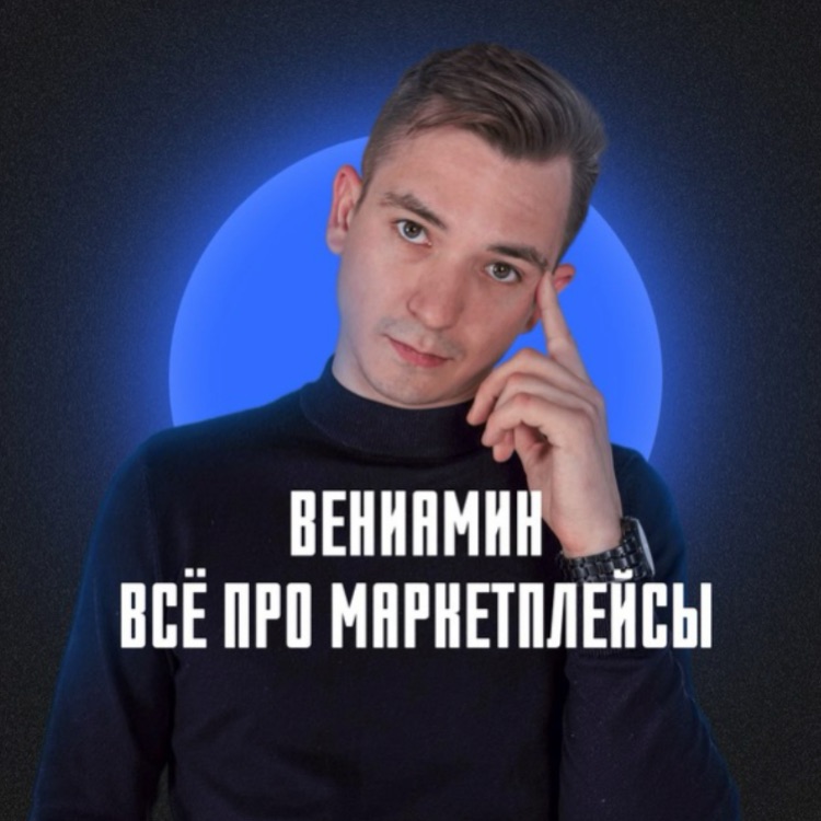 Иконка канала Вениамин Янчук