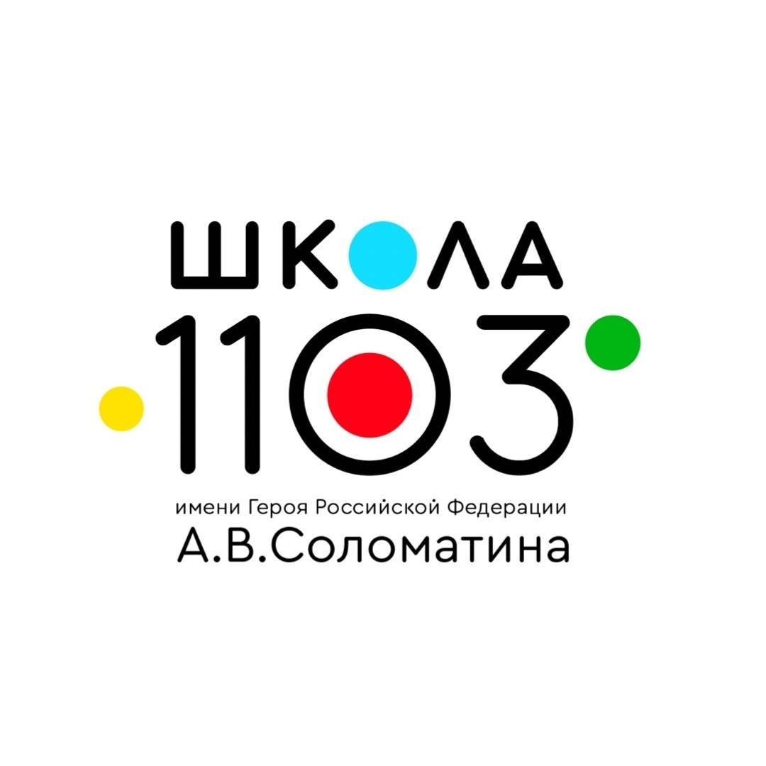 Иконка канала ГБОУ Школа №1103