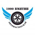Иконка канала 1000 Вмятин АвтоМастерская