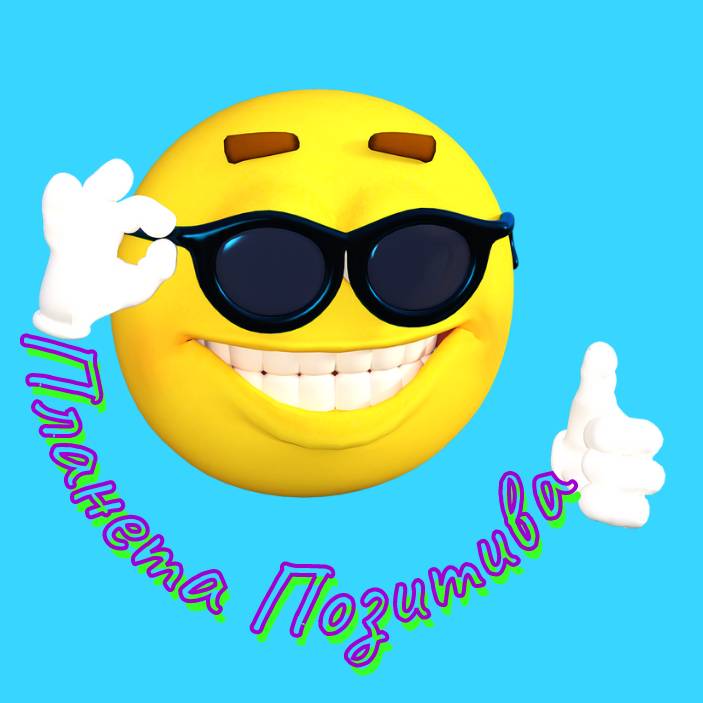 Иконка канала Планета Позитива