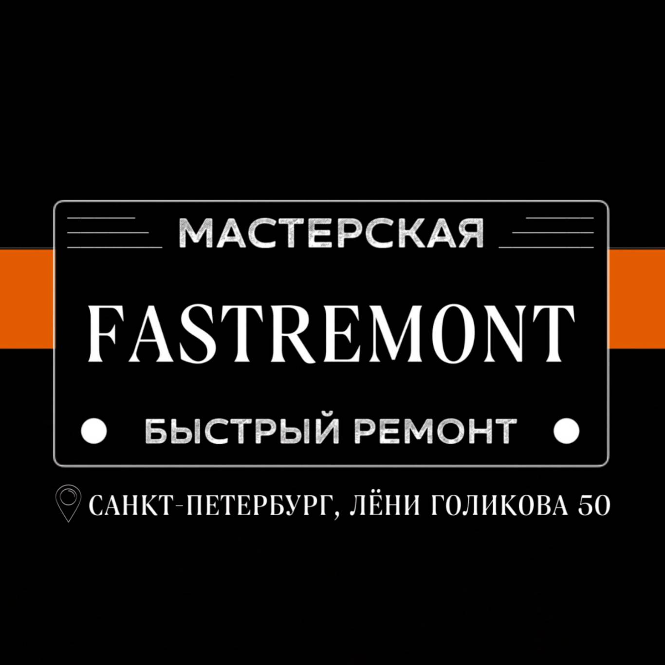 FastRemont. Смотрите видео онлайн, бесплатно