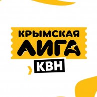 Иконка канала Официальная Крымская лига КВН | КРЫМКА