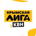 Иконка канала Официальная Крымская лига КВН | КРЫМКА
