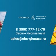 Иконка канала ОБС ГЛОНАСС Мониторинг